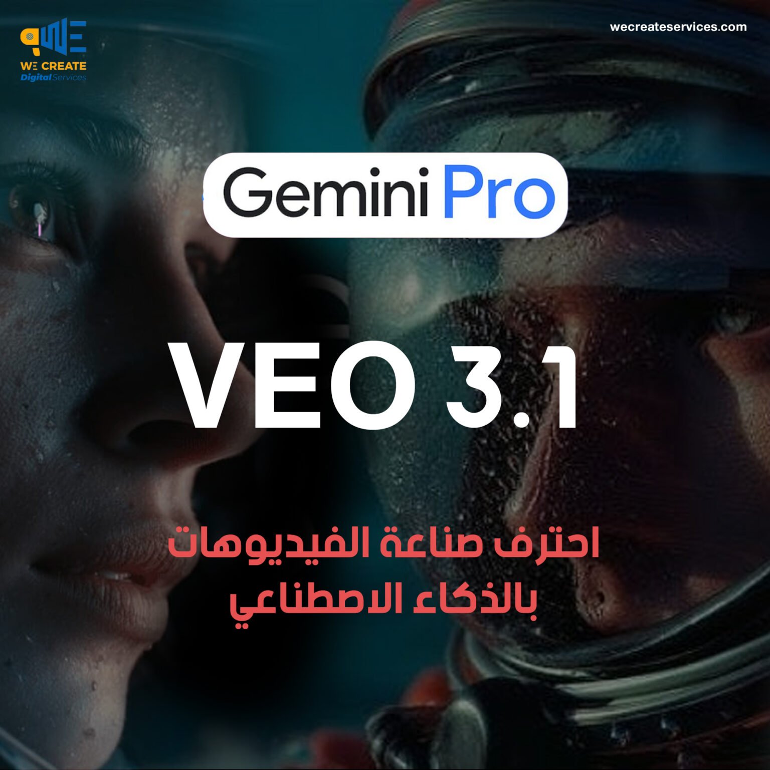 Google AI Pro Subscription | We Create Services