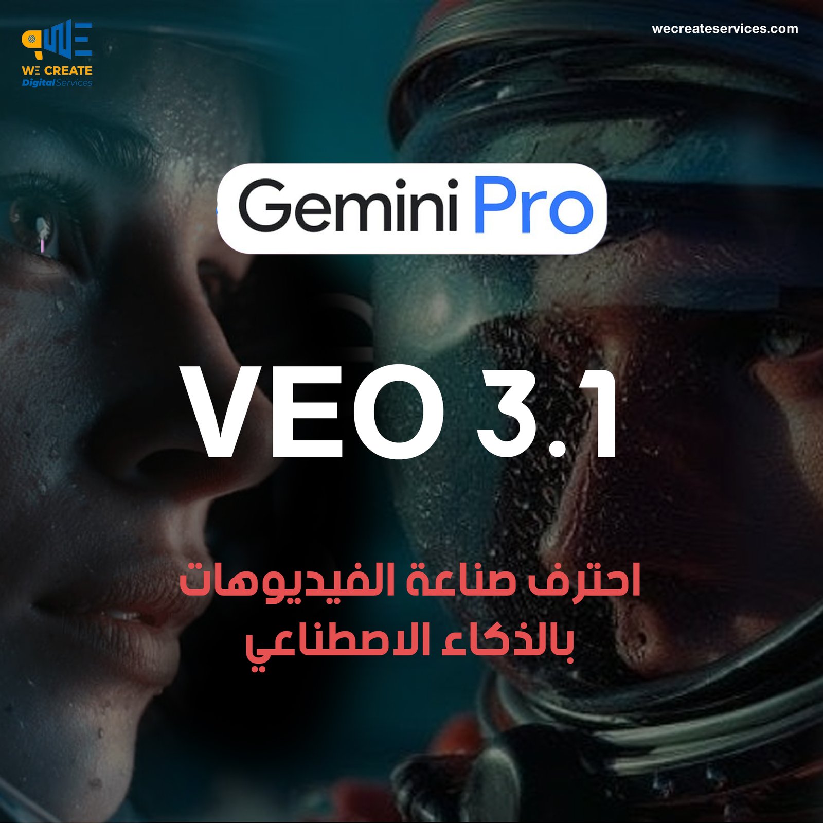 Google AI Pro Subscription | We Create Services